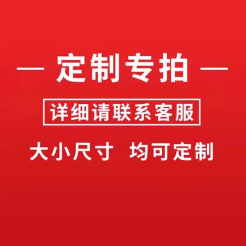 定制专拍链接婴童厨房小家电配件大小尺寸均可定制联系客服