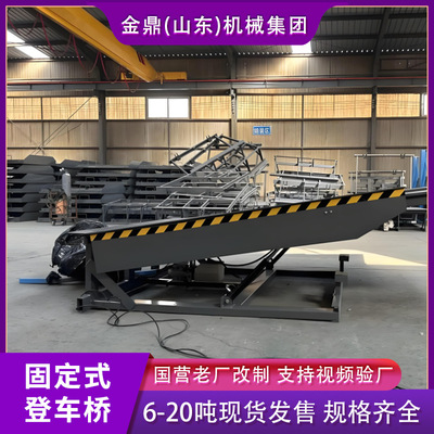 固定液压升降平台码头斜坡月台物流仓储集装箱汽车尾板固定登车桥