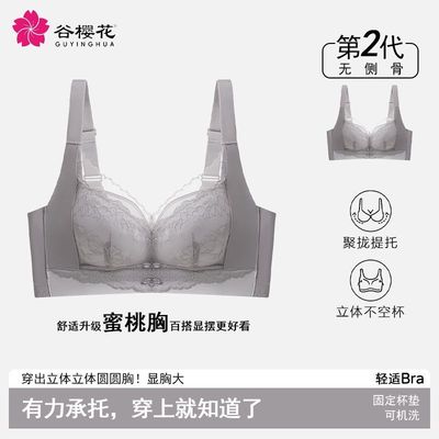 ASDET调整型内衣小胸显大提拉聚拢上托防下垂侧收副乳无钢圈文胸