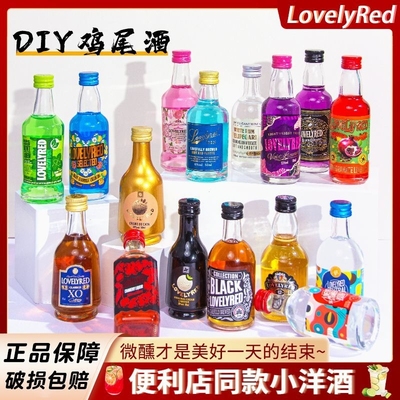 小荭九小瓶调酒基酒套装