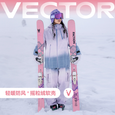 VECTOR玩可拓滑雪服女套装防风保暖防水单双板软壳滑雪衣滑雪裤