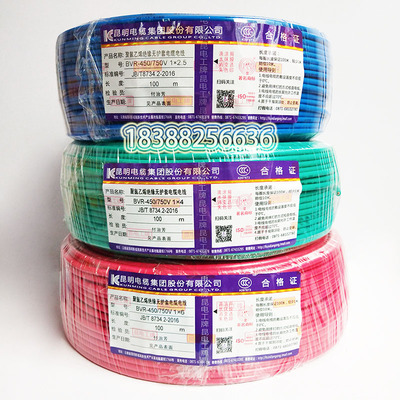 昆明电缆厂电线多股软线昆缆昆电工铜家用  平方