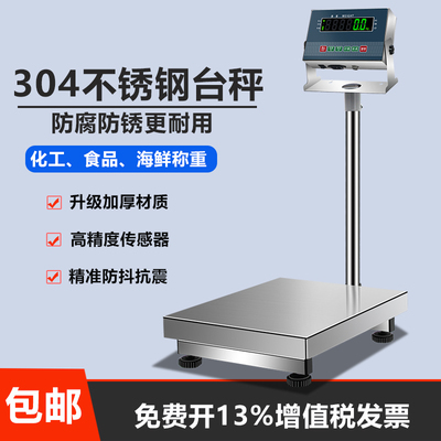 全称防水称电子磅秤g海鲜水产商用台秤食品加工厂秤