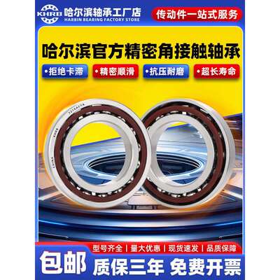 KHRB角接触球轴承7800进口7801主轴7802 7803 7804 7805 7806AC/C