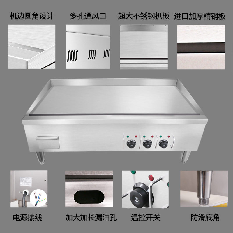 中连大型36电热扒炉商用铁板烧烤鱿鱼机烤冷面炉手抓饼煎牛排机器