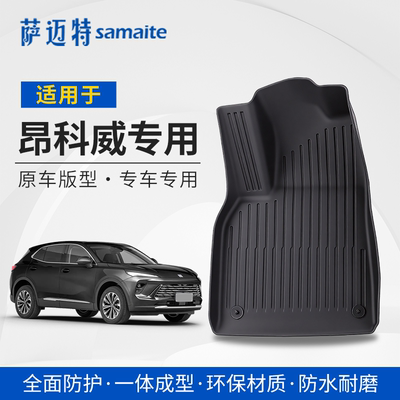 全TPE汽车脚垫适用于别克昂科威专用星空毯地垫车垫全包围环保
