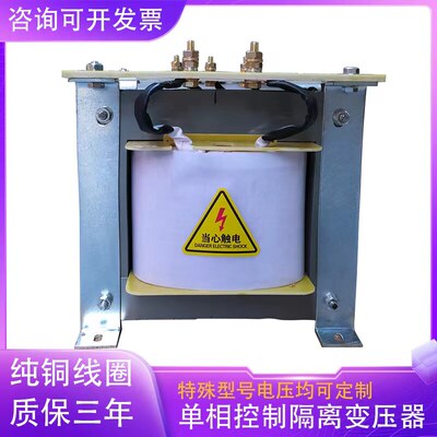 铜380/V变单相干式控制变