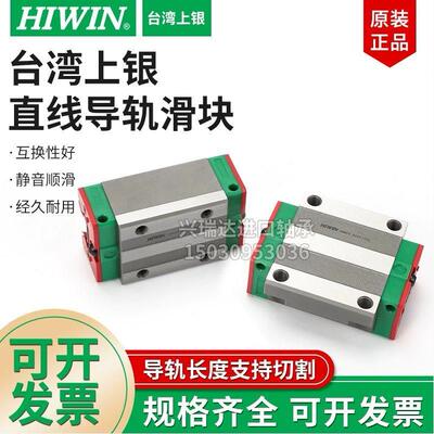 台湾上银导轨滑块HGL/15/20/25/30/35/CA/HA原装正品
