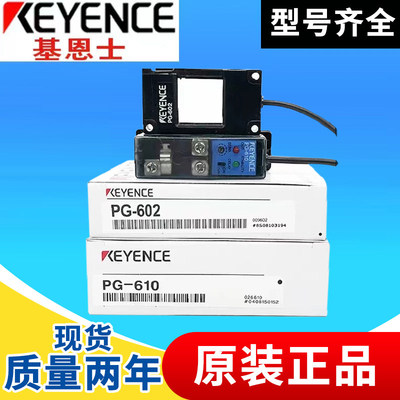 PG-6021基恩士光学式通