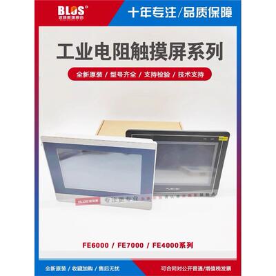 原装繁易FE6070WEH3C1M