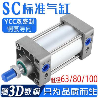 气动小型大推力标准气缸大全SC63/80/100x50x75x100x125x150-200S