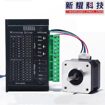 42步进马达套装42BYGH34/38/40/48/60+TB6600驱动雕刻印表机配件