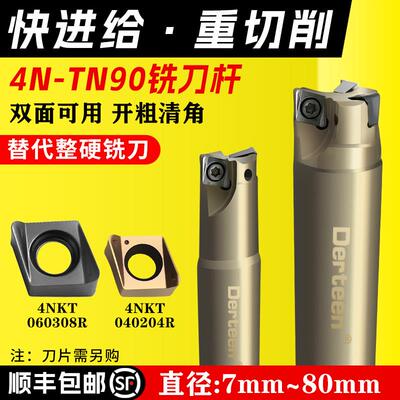 快进给抗震铣刀杆TE90直角4NKT06双面四刃方肩铣刀片数控精铣刀杆
