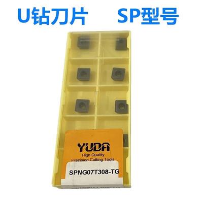 YDDA U钻数控刀片SP型号快速钻SPMG060204 07T308 090408 110408