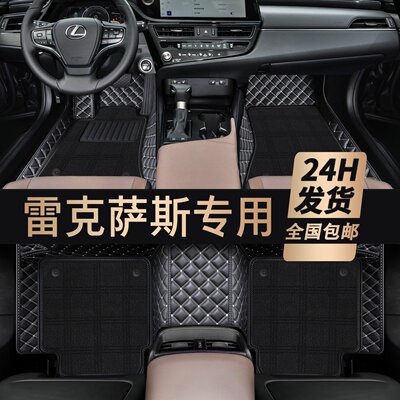凌志ES2003HRXN75C专用