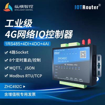 4gdtu工业物联网rtu开关量数据采集485转无线modbus网关远程控制