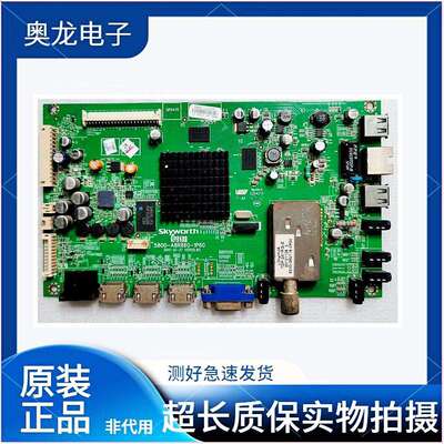 原装创维42/47E650S/47E8CRS液晶电视主板5800-A8R860-1P60屏测好