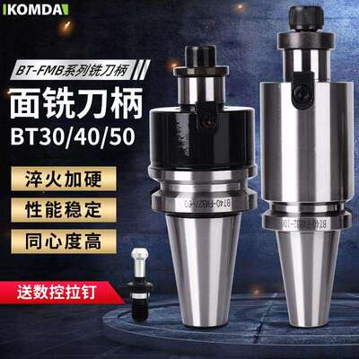 FMB平面铣刀柄 刀盘铣刀柄BT30 BT40 BT50-FMB22 27 32 40