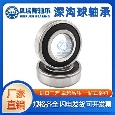 NBRS国产双列深沟球轴承4306 4307 4308 4309 4310 4311ATN9高速