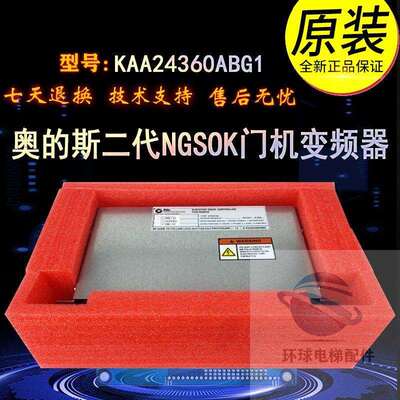 奥的斯电梯二代NGSOK门机盒KAA24360ABG1控制盒KAA26800ACA1 全新