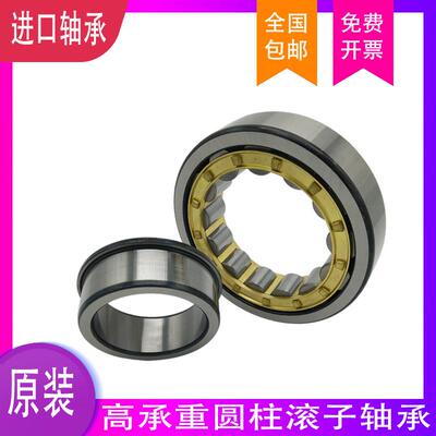 进口NSK圆柱滚子轴承 NJ NU NF N NUP 2308 2309 2310 2311 EM E