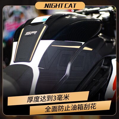 适用春风500SR油箱贴改装摩托车鱼骨贴防滑贴油箱保护侧贴配件