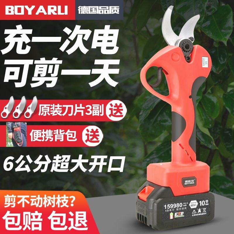 德国进口电动修枝剪果树剪粗枝剪大功率充电剪刀无线锂电剪刀