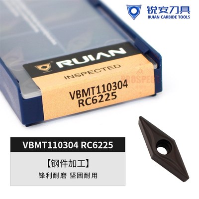 锐安数控刀片VBMT110304/08 RC6225 [加工刚件]锋利耐磨坚固耐用