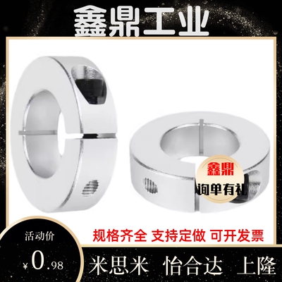 铝合金固定环开口型 SCSAW3/4/5/6/8/10/12/15/16/20/25/30/35/40