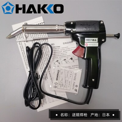 白光HAKKO自动出锡电烙铁环保无铅585 60W维修焊接852送锡焊枪583
