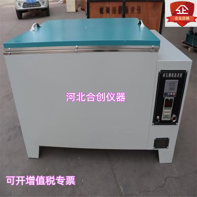 ZSA-5A红砖石灰爆裂蒸煮箱砖瓦爆裂蒸煮试验箱不锈钢内胆试验箱砼