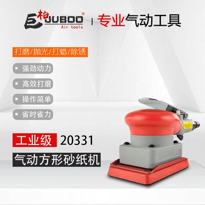巨柏方形砂纸气动打磨机AT-20331干磨气磨机震动式抛光气动工具