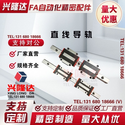 SE2B/SEBL微型直线导轨 SEB20-100/160/220/280/340/400/16/13/10