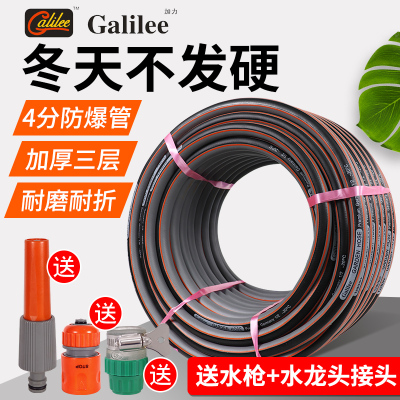 Galilee加力4分洗车高压水管防爆软管 花园艺浇花pvc防冻自来水管
