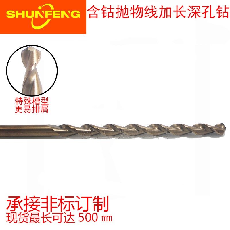 直径9.0-10.0 各长度含钴直柄麻花加长抛物线深孔不锈钢钻头