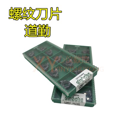 成都道勤22ER/22NR 4.0 5.0 6.0 ISO PM125 内外牙大螺纹刀片刀粒