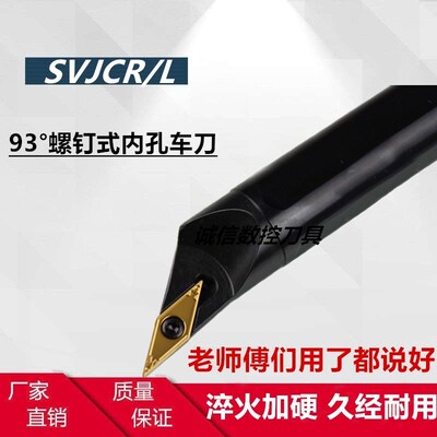 93度S型刀杆S10K/S12M/S16Q/S20R-SVJCR11/SVJCR16/SVJCL尖刀