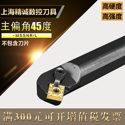 数控刀杆 内孔镗孔刀 45度倒角内孔刀S25S-MSSNR12 车床车刀 刀具