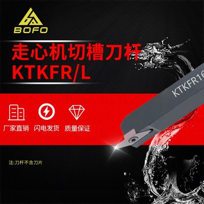 背车/后扫/切断刀杆横向立装KTKFR1212JX/1616/2020JX16/2525M16