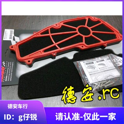 KOSO 傻妹 S妹 FORCE/SMAX 改装高流量空滤 进气海绵滤芯滤心风格