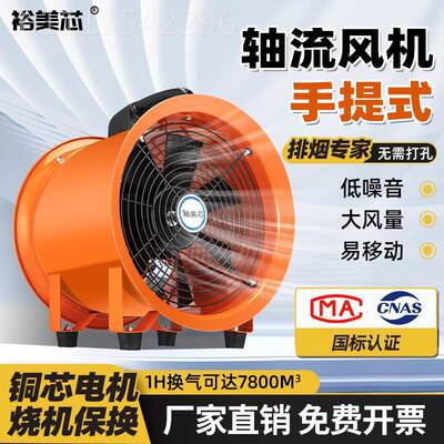 设ll手提轴风流机220v高式速排风扇抽风机隧道喷漆AEI工业通风备
