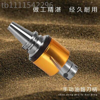 路刀冷柄BT40-ER32加工BT30-OHS中出水心油U钻刀柄中心出水外转内