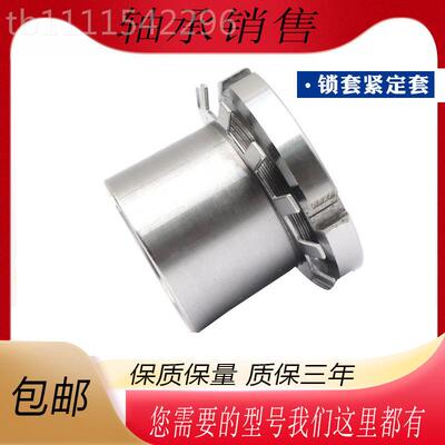 S3KF口轴承锁套紧定套H924 3926 392BQM38 930 3进932 3934 3936