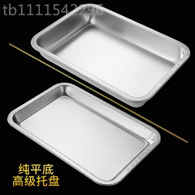 饭304食品不锈钢托盘长蒸方形商用加厚蒸OCY铁盘家用盘平级底方盘