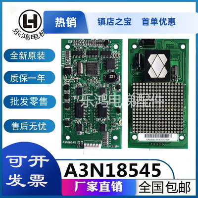 通用电梯外呼显示板A3N18545 A3J18546 A3N18545全新原装现货