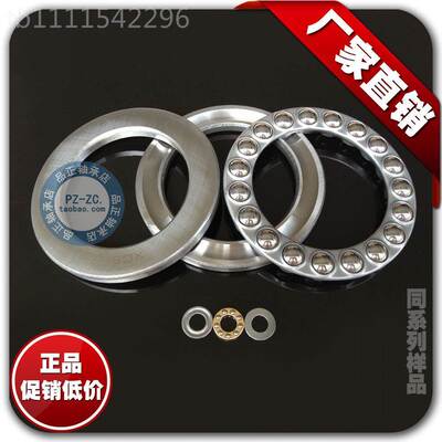【国251238产】厂家直销 5123(838)平面推力球轴承 190*2720*6 轴