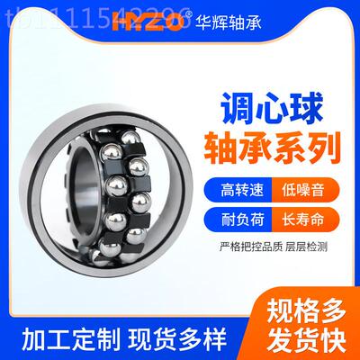 调心球承2310 2311 2312 213 2314 233HEI5 2316轴 23117 2318轴