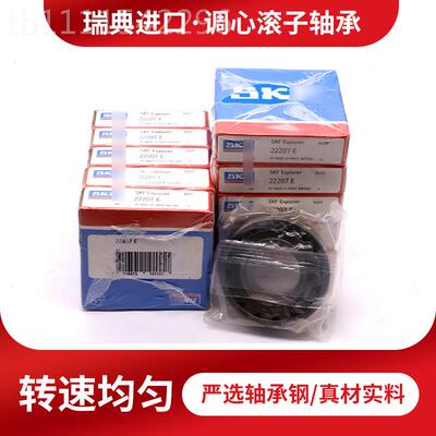 2226双列心滚子XOF承调 减速轴机轴承铁2路车辆车轴轴承厂家销售