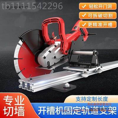VFO28公分大功率双电割机轨道切墙改门洞无钢筋混机凝土轨道切神