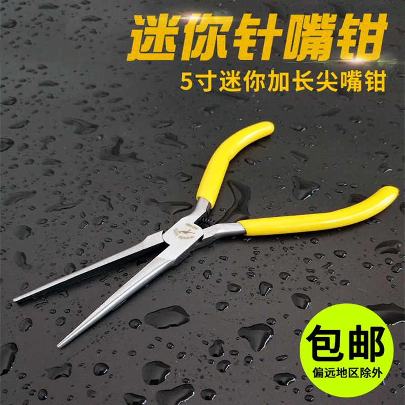 威特力5寸迷你针嘴钳特尖加长尖嘴钳 手工工具用小尖嘴钳 细长多